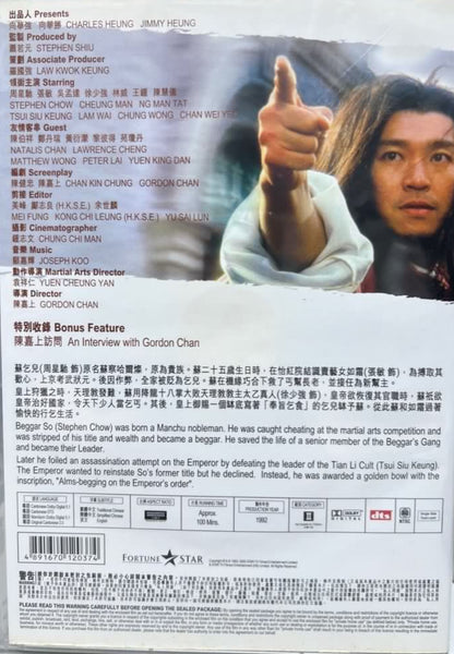 King of Beggars 武狀元蘇乞兒 (1992) (DVD) (English Subtitled) (Fortune Star) – Neo Film Shop