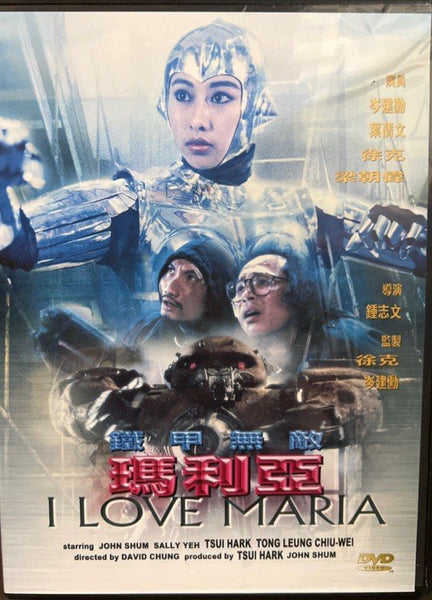 I Love Maria 鐵甲無敵 瑪利亞 (DVD) (English Subtitles) (Hong Kong Version ...