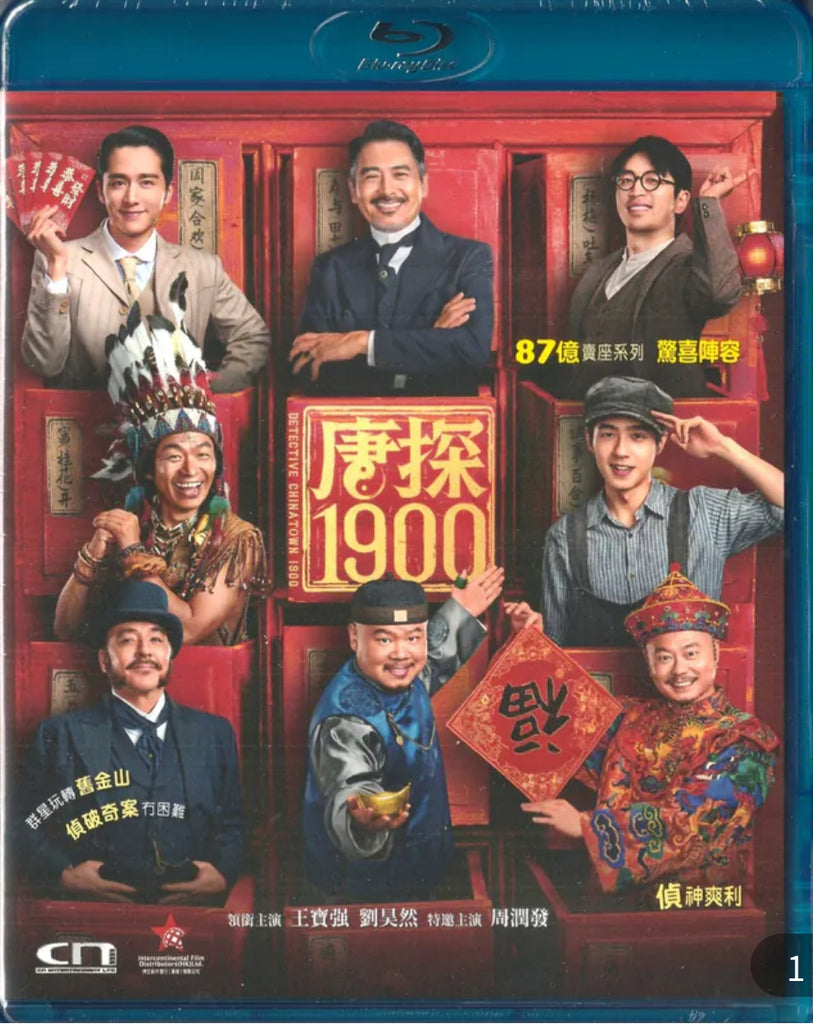 Detective Chinatown 1900 唐探1900 (2025) (Blu Ray) (English Subtitles) ( – Neo Film Shop