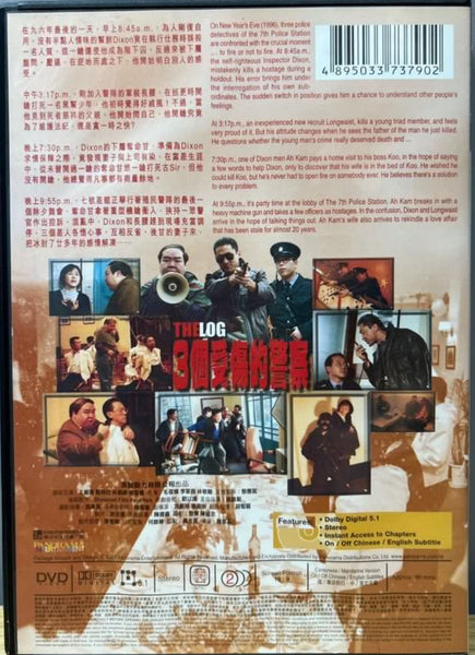 The Log 3個受傷的警察 (DVD) (English Subtitles) (Hong Kong Version) – Neo ...