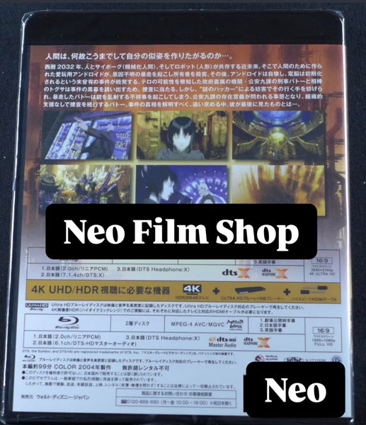 Ghost in the Shell 2: Innocence 攻殼機動隊2 イノセンス (4K Ultra HD + Blu-ray ...
