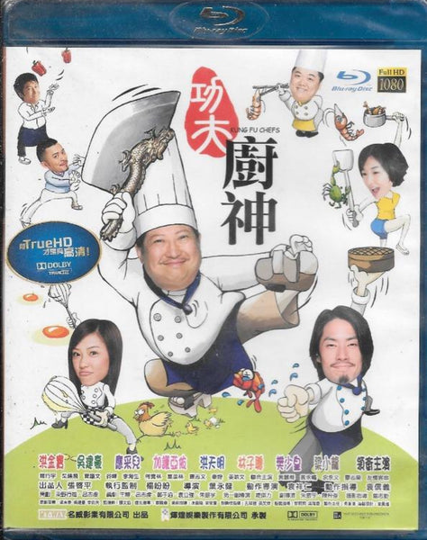 Kung Fu Chefs 功夫廚神 (2009) (Blu Ray) (English Subtitles) (Hong Kong Ver ...