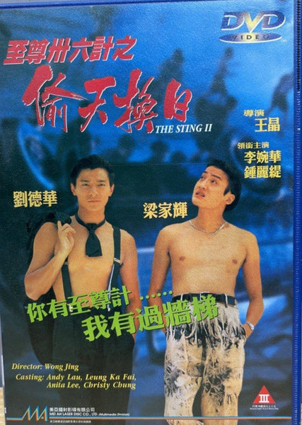 The Sting II 2 至尊三十六計之偷天換日 (DVD) (English Subtitles) (Hong Kong Versio – Neo Film Shop