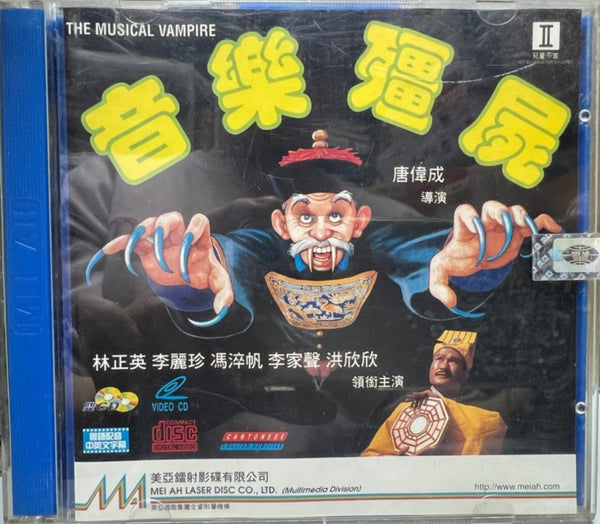 The Musical Vampire 音樂殭屍 (VCD) (English Subtitles) (Hong Kong Version ...