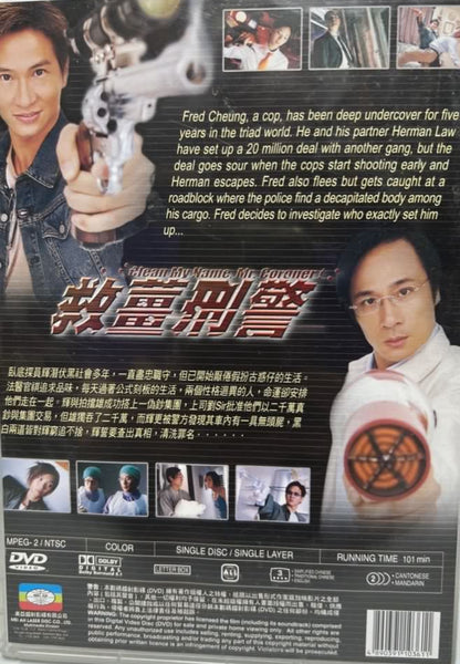 Clean My Name Mr. Coroner! 救薑刑警 (2000) (DVD) (Mei Ah) (English Subtitl ...