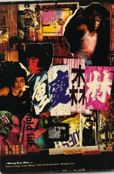 Chungking Express 重慶森林 (DVD) (English Subtitles) (Hong Kong Version ...