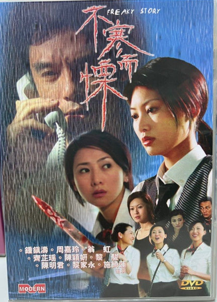 Freaky Story 不寒而慄 (DVD) (English Subtitles) (Hong Kong Version) – Neo ...