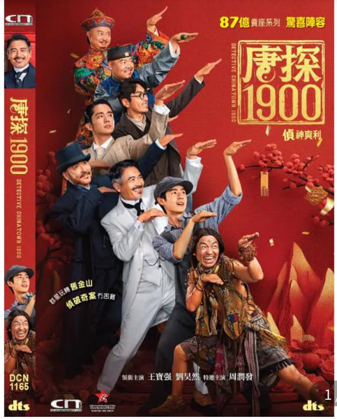 Detective Chinatown 1900 唐探1900 (2025) (DVD) (English Subtitles) (Hong ...