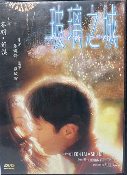 City of Glass 玻璃之城 (DVD) (English Subtitles) (Hong Kong Version) – Neo ...