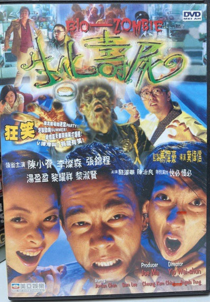 Bio-Zombie 生化壽屍 (1998) (DVD) (English Subtitles) (Hong Kong Version ...