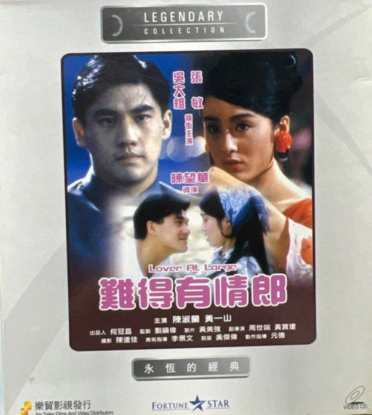 Lover at Large 難得有情郎 (VCD) (English Subtitles) (Joy Sales - Legendary ...