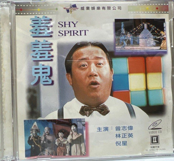 Shy Spirit 羞羞鬼 (VCD) (Hong Kong Version) – Neo Film Shop