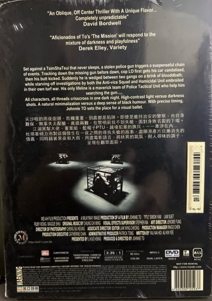 PTU (DVD) (English Subtitles) (Hong Kong Version) – Neo Film Shop