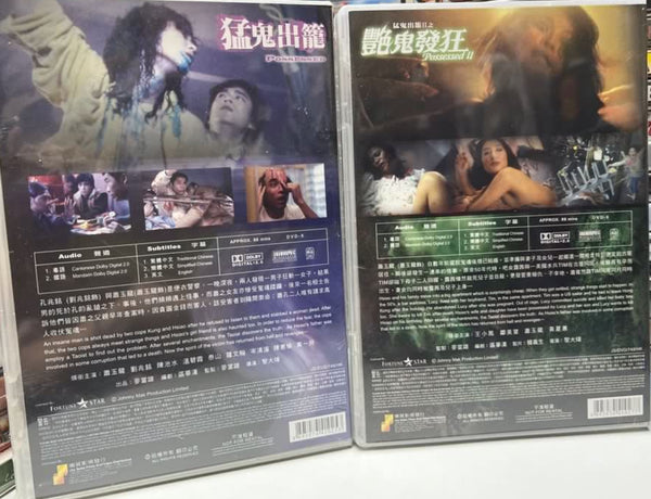 Possessed (猛鬼出籠) + Possessed II (艷鬼發狂) (DVD) (English Subtitles) (Hong ...