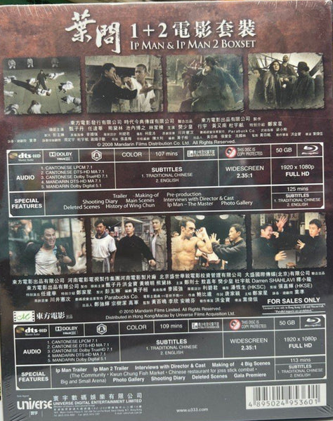 Ip Man 1 and 2 Boxset 葉問 1+2 (Blu Ray) (English Subtitles) (Hong Kong ...