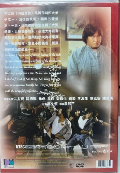 The Magnificent Butcher (林世榮) (1979) (DVD) (English Subtitled) (Deltam ...
