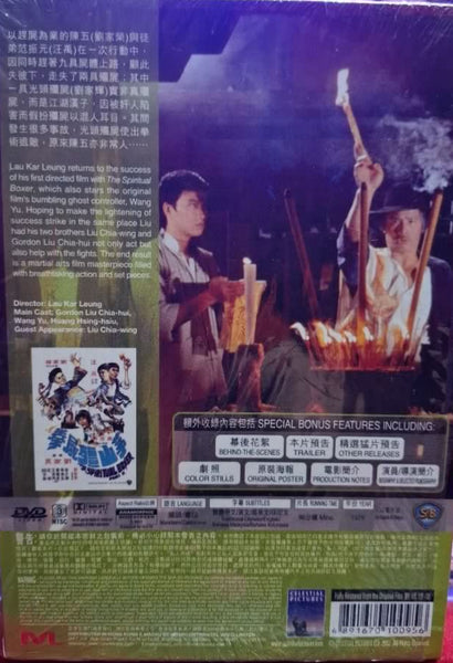 The Shadow Boxing 茅山殭屍拳 (Shaw Brothers) (DVD) (English Subtitles) (Hon ...