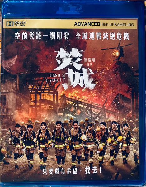 CESIUM FALLOUT 焚城 (2024) (Blu Ray) (English Subtitles) (Hong Kong Vers ...