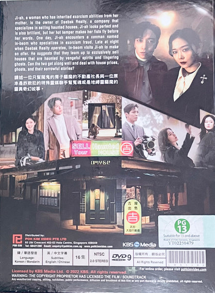 SELL YOUR HAUNTED HOUSE (大發不動產) (2021) (DVD) (1-16 Episodes) (English ...