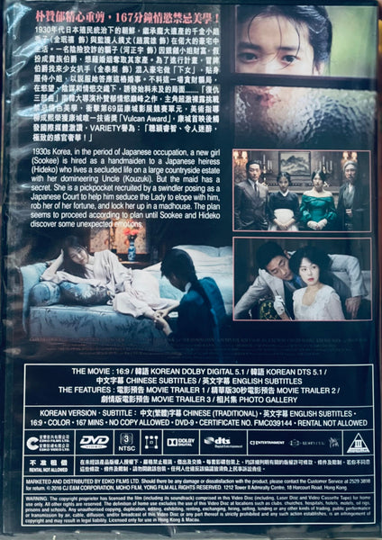 THE HANDMAIDEN 아가씨 下女誘罪 (EXTENDED VERSION) (2016) (DVD) (English Subti ...