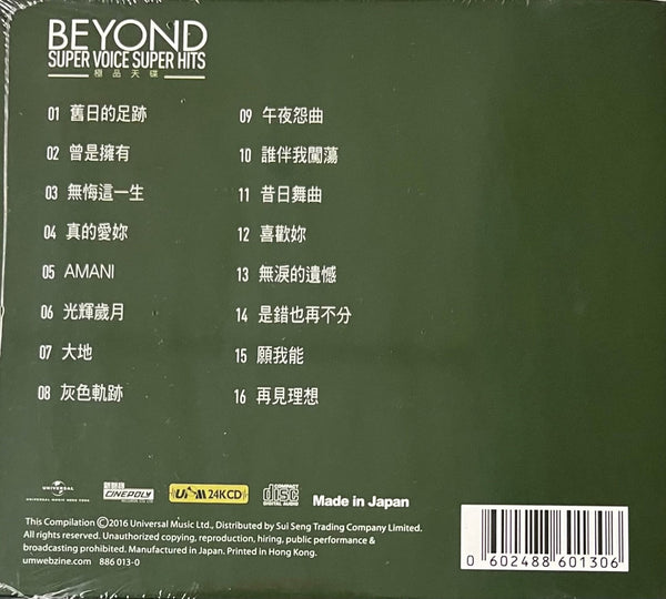 BEYOND - SUPER VOICE SUPER HITS (UPM24KCD) MADE IN JAPAN (Hong Kong Ve ...