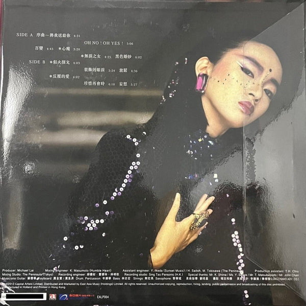 ANITA MUI - 梅艷芳 似火探戈 (VINYL) MADE IN NETHERLANDS (Hong Kong Version ...