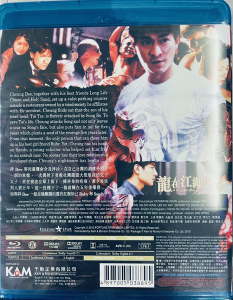 A True Mob Story 龍在江湖 (1998) (Blu Ray) (English Subtitles) (Hong Kong ...