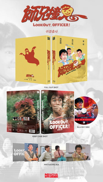 Look Out , Officer 師兄撞鬼 (1990) (Blu Ray) (Nova Media) (Full Slip) (精裝紙 ...