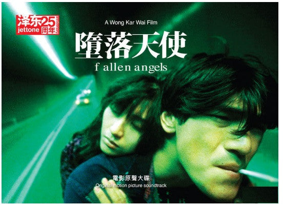 Fallen Angels Original Motion Picture Soundtrack 墮落天使 電影原聲大碟 (OST) (CD ...