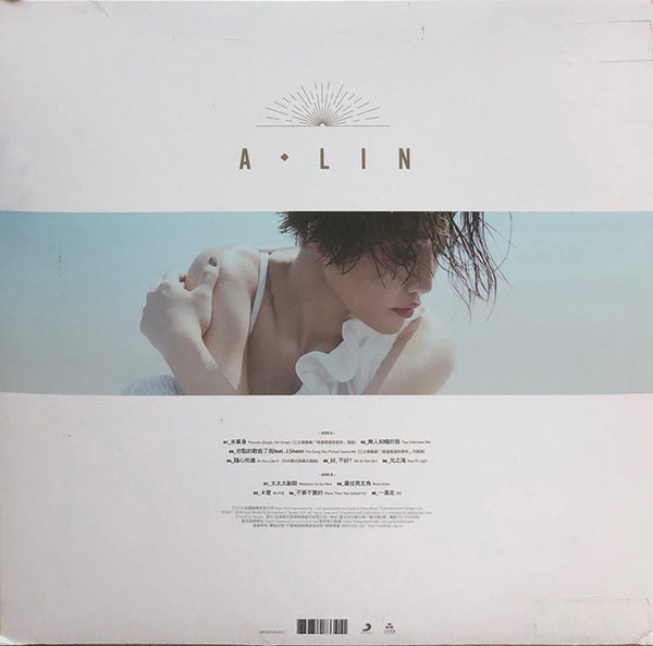 同名專輯 - A-LIN 黃麗玲 (Colored Vinyl 藍膠 LP) – Neo Film Shop