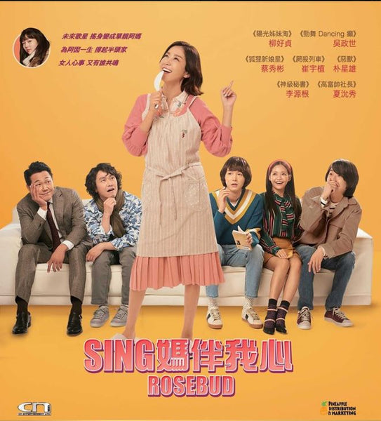 Rosebud (2019) (DVD) (English Subtitled) (Hong Kong Version) – Neo Film ...
