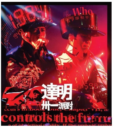 Tat Ming Pair 30th Anniversary Live Concert 達明卅一派對 (3CD) (2017) (Hong ...