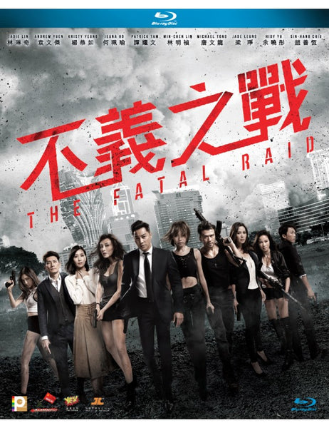 The Fatal Raid (2019) (Blu Ray) (English Subtitled) (Hong Kong Version ...