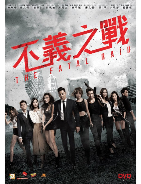 The Fatal Raid (2019) (DVD) (English Subtitled) (Hong Kong Version ...