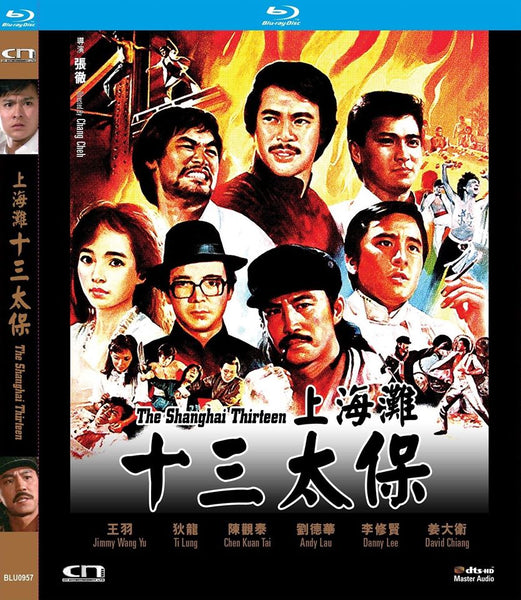 The Shanghai Thirteen (1983) (Blu Ray) (Remastered) (English Subtitled ...