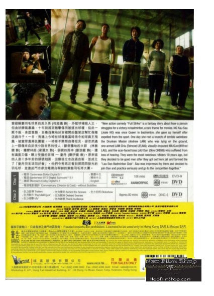 Full Strike 全力扣殺 (2015) (DVD) (2 Disc Edition) (English Subtitled) (Ho ...