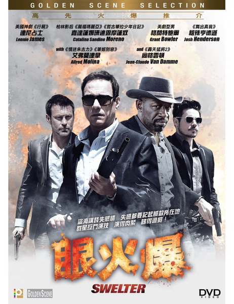 Swelter 眼火爆 (2014) (DVD) (English Subtitled) (Hong Kong Version) – Neo ...