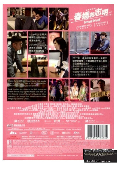 Love Off the Cuff 春嬌救志明 (2017) (DVD) (2 Discs) (English Subtitled) (Ho ...