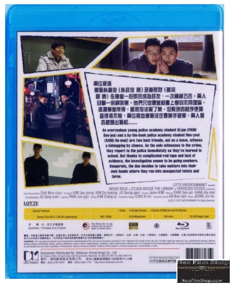 Midnight Runners 青年警察 (2017) (Blu Ray) (English Subtitled) (Hong Kong ...