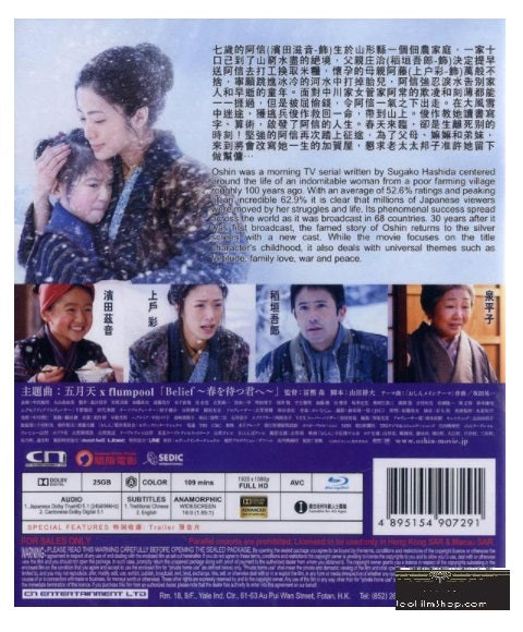Oshin 阿信的故事 (2013) (Blu Ray) (English Subtitled) (Hong Kong Version ...