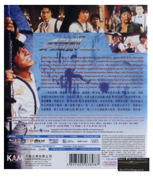 Project A A計劃 (1983) (Blu Ray) (English Subtitled) (Hong Kong Version ...