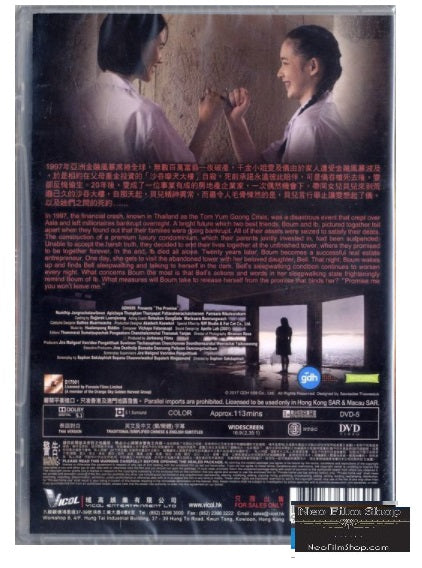 The Promise 屍約 (2017) (DVD) (English Subtitled) (Hong Kong Version ...